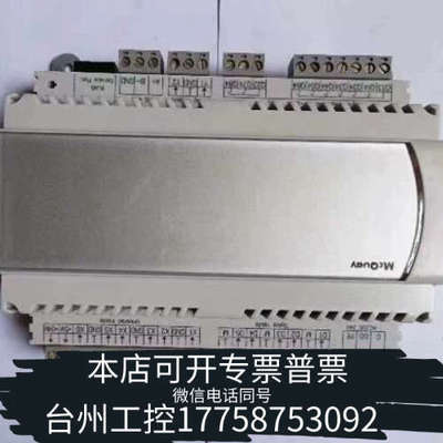 美伦机械【】控制器RWR490.40/MCQ，麦克维尔