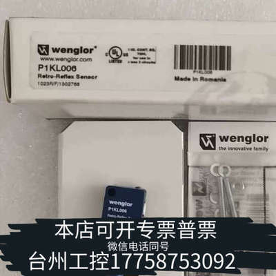 台州设备Wenglor威格勒P1KL006 Retro-Re