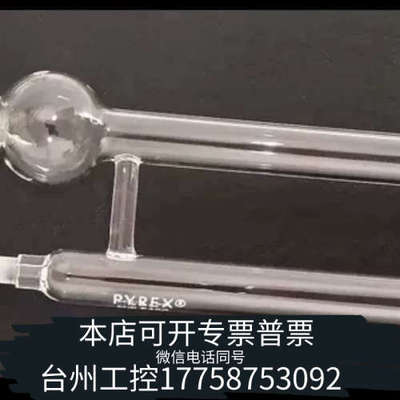 台州设备5ml无筛板鼓泡管 pyrex 同tekmar 14-2