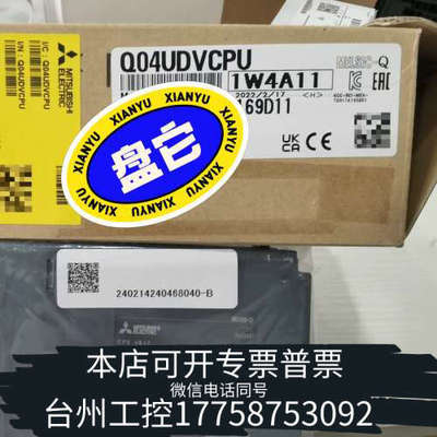 台州设备Q04UDVCPU CPU模块，型号1W4A11，制
