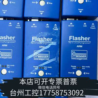 SEGGER+Flasher+ARM+5.07.01+微