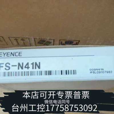 台州设备基恩士KEYENCEFS-N41N光纤放大器，