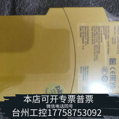 台州设备774330 pilz 皮尔兹安全继电器 X3