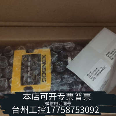 台州设备康耐视DM262QX读码器，多台，三码一致，议价！