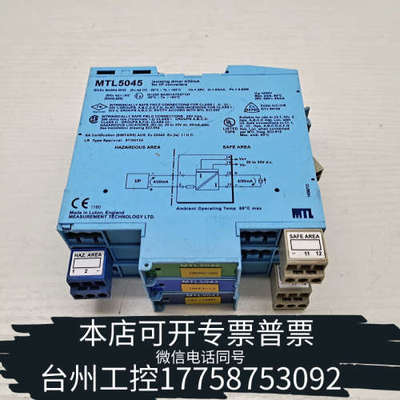 美伦机械议价安全栅MTL5043  /MTL5041 /MTL504