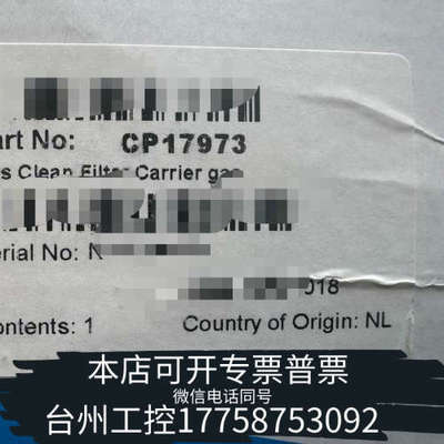 台州设备   CP17973  1