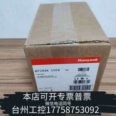 台州设备霍尼韦尔M7284A 1004电动执行器，，