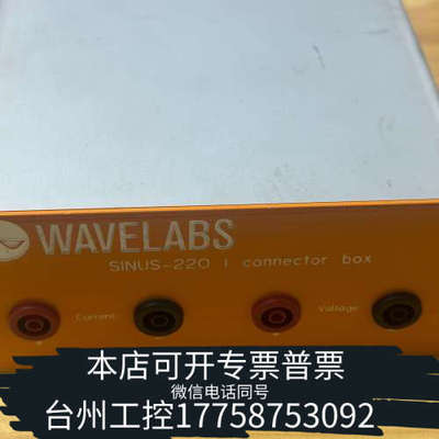 台州设备WAVELABS 检测设备 SINUS-220