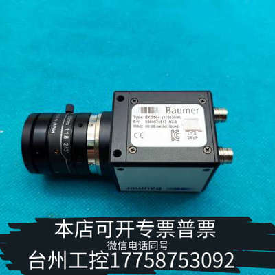 美伦机械宝盟工业相机EXG50C彩色，带康标达镜头高清款，25mm