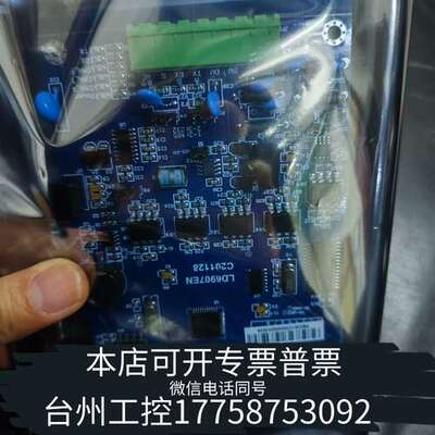 北京利达华信通讯板，利达通讯板，型号：LD6907EN，，功