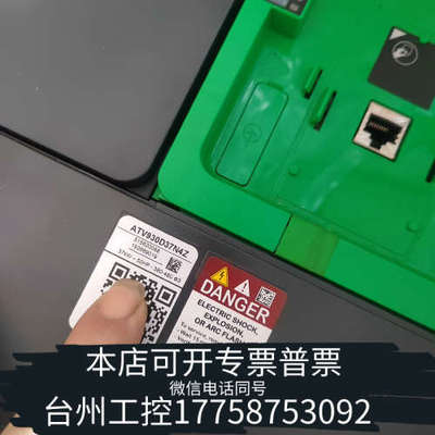 台州设备ATV930D37N4Z
