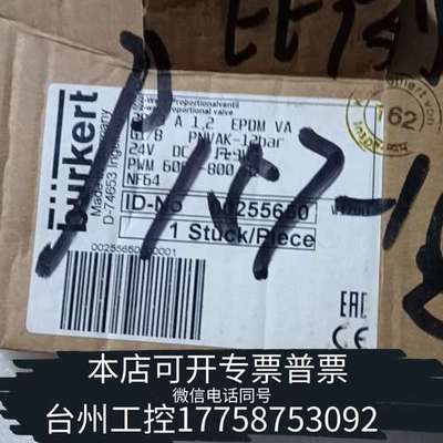 burkert2873电磁阀