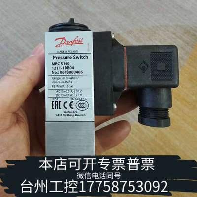 台州设备Danfoss压力开关，MBC5100，061B000466