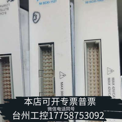 台州设备NI SCXI—1143   SCXI—1127，优