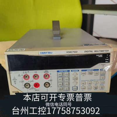 台州设备IWATSU岩崎VOAC7522 数字万用表 显示五位半