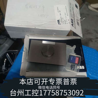 台州设备ABB智能面板，prion系列玻璃面板，带3.5寸彩色显示屏