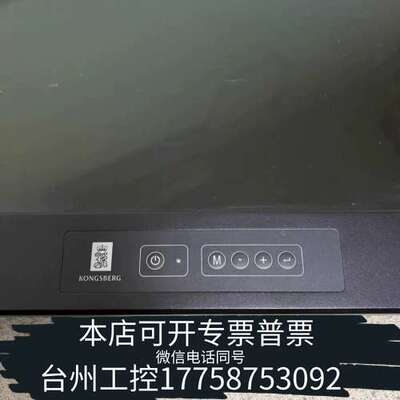 Kongsberg+ISIC+MD22+TN+MK2显示屏