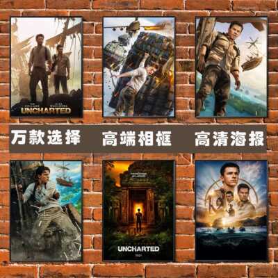 神秘海域电子游戏Uncharted海报 墙贴电竞网咖宿舍卧室壁纸相框画