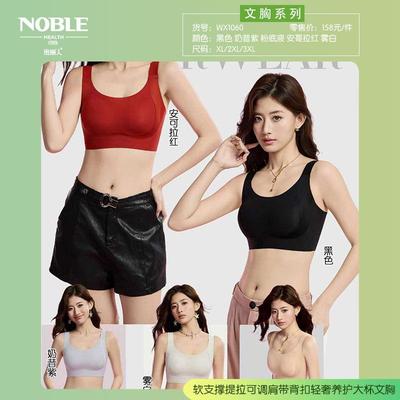 贵丽人软支撑提拉可调节肩带背扣轻奢养护大杯文胸托举不勒舒适
