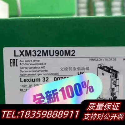 LXM32MU90M2 LXM32AU90M2议价