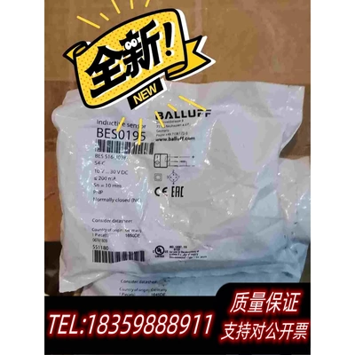 全新库存BES0195BES516-3028-S4-C需询价