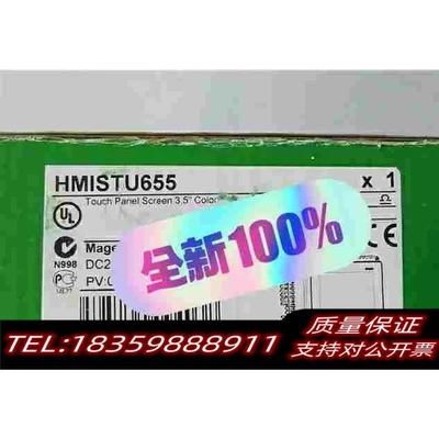 全新库存HMISTU655触摸屏！供需询价