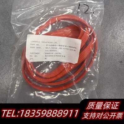 LONGHILL INDUSTRIES LTD. TIMIN询价