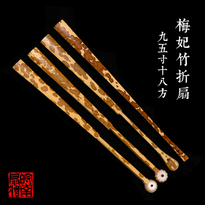 梅妃竹苏工折扇各种头型折扇