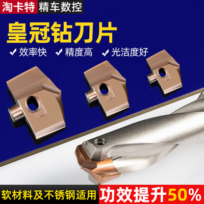 淘卡特皇冠钻刀片加工不锈钢耐磨