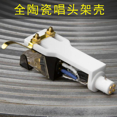 KorfHS-A02全陶瓷黑胶唱头架壳