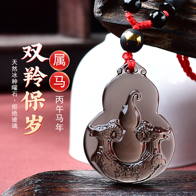 淘运灵阁双羚保岁吉祥宏吊坠属马本命年吉祥物2026马年黑曜石项链