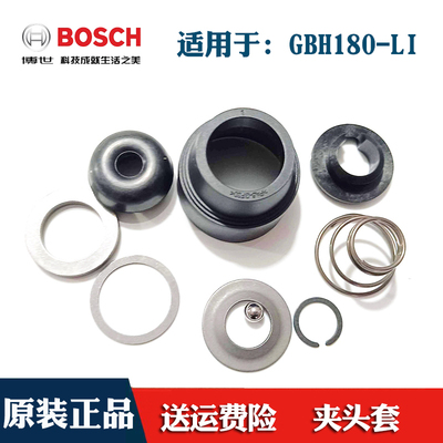 博世锂电冲击电锤GBH180-LI夹头