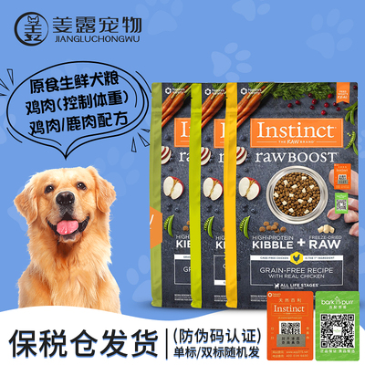 instinct生鲜无谷冻干犬粮
