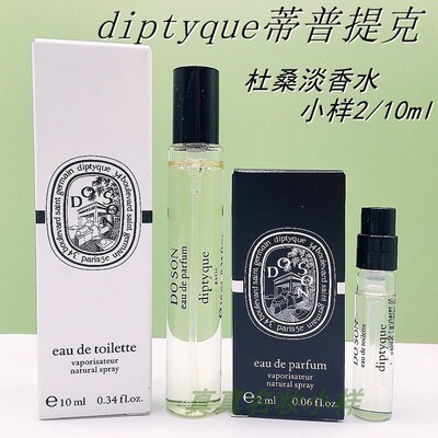 Diptyque蒂普提克杜桑淡香水带喷