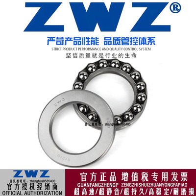 瓦房店推力球轴承51201512