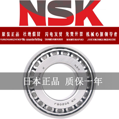 进口日本HR3200432005320