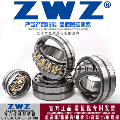 ZWv瓦房店双列调心滚子轴