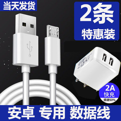 华为充电器USB插头通用数据线