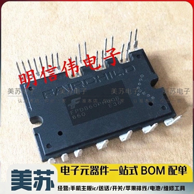 FPDB60PH60B  功率整流桥模块  FPDB60PH60 IBGT 模块  空调模块