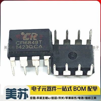 CR6348 CR6853T CR6850T CR6848T 离线开关电源管理IC 全新原装