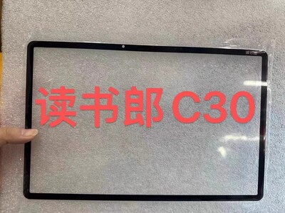 适用于读书郎C30 C18max RBC216011平板盖板外屏