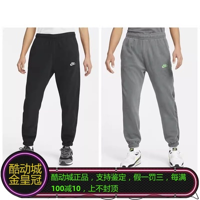 酷动城Nike男子加绒保暖长裤