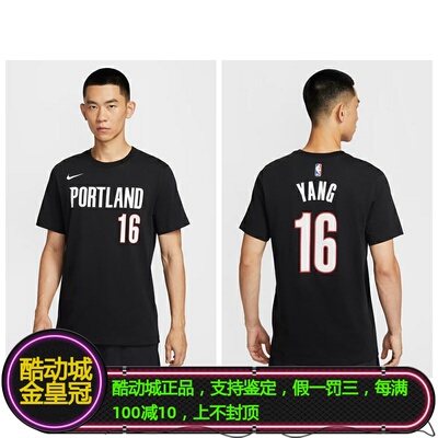 耐克杨翰森开拓者队篮球短袖T恤