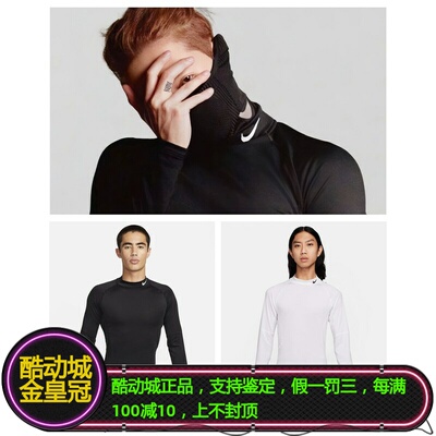 NIKE耐克男子王嘉尔上身同款速干企领半高领长袖紧身衣FB7909