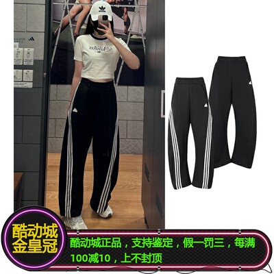 阿迪达斯女子三条杠宽松香蕉长裤