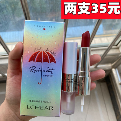 蕾琪雨衣口红不沾杯持妆不易掉色