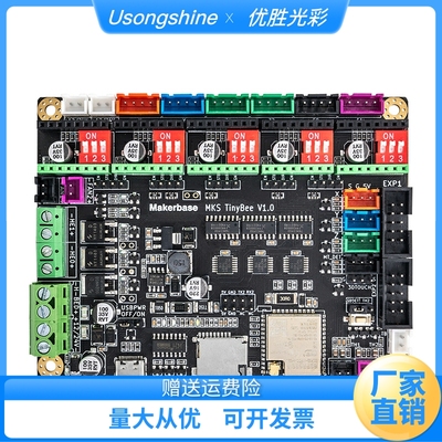 3D印表机主板 MKS TinyBee 小蜜蜂控制板 ESP32 WIFI MINI12864