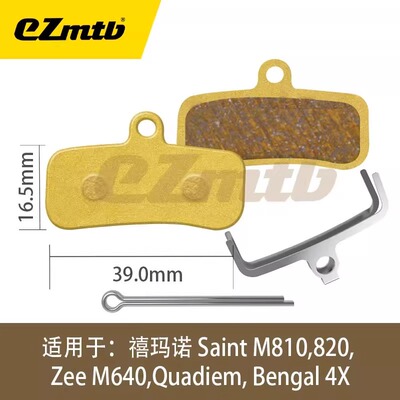 EZmtb 自行车山地车公路车金属来令片MT200ZEER9170RED CODEGUIDE