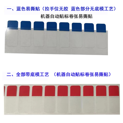 智博达透明PET绿色蓝色高粘