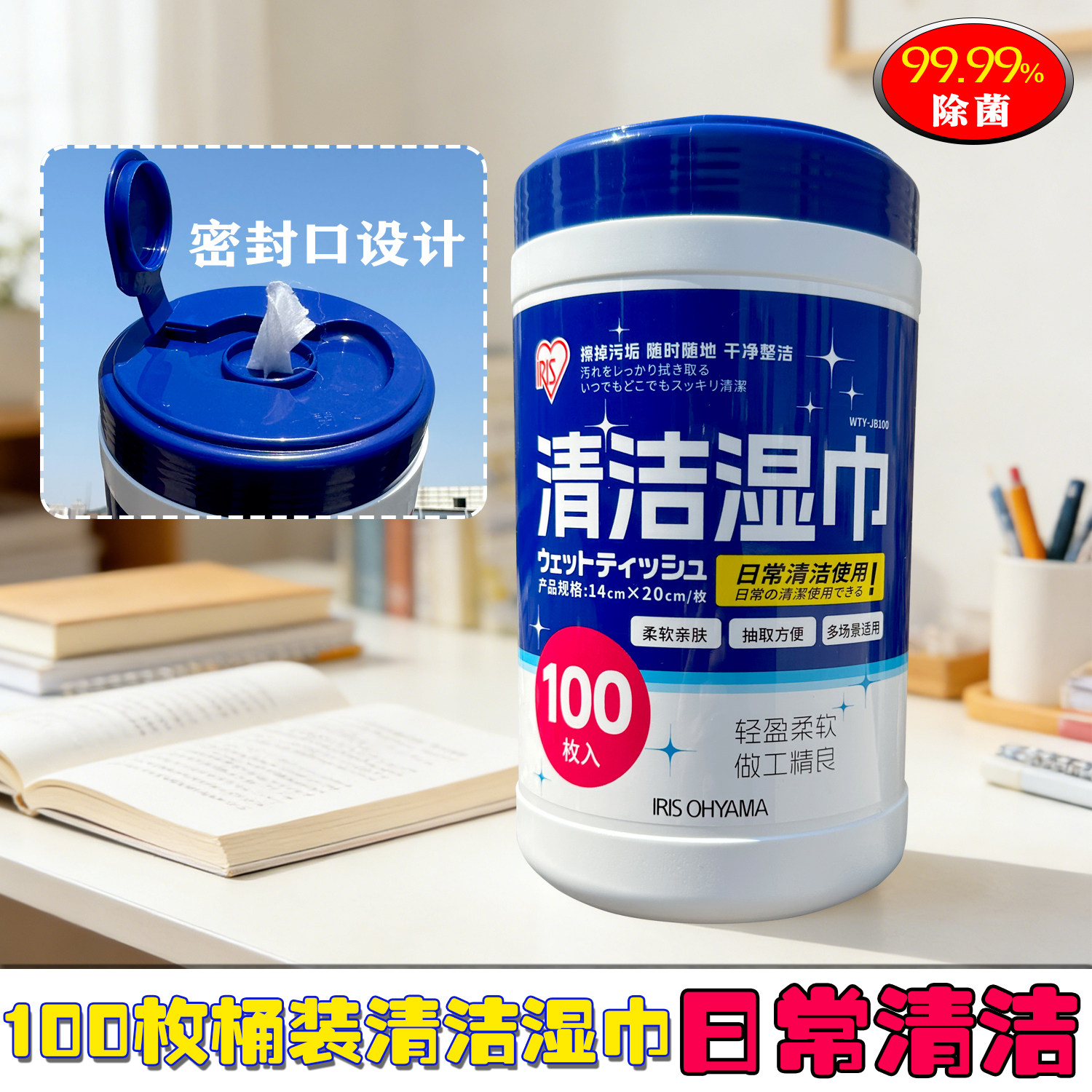 日本爱丽思酒精湿巾消毒杀菌iris爱丽丝桶装湿纸巾清洁马桶除菌纸